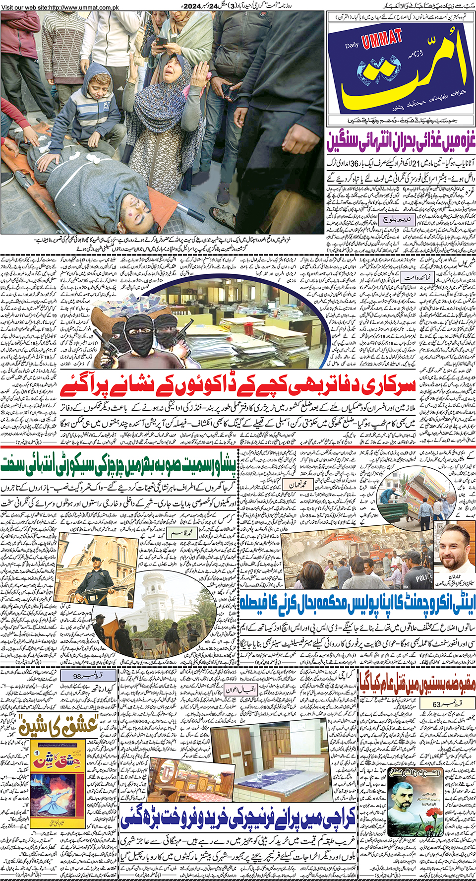Ummat Epaper - KHI - KHI_PAGE03