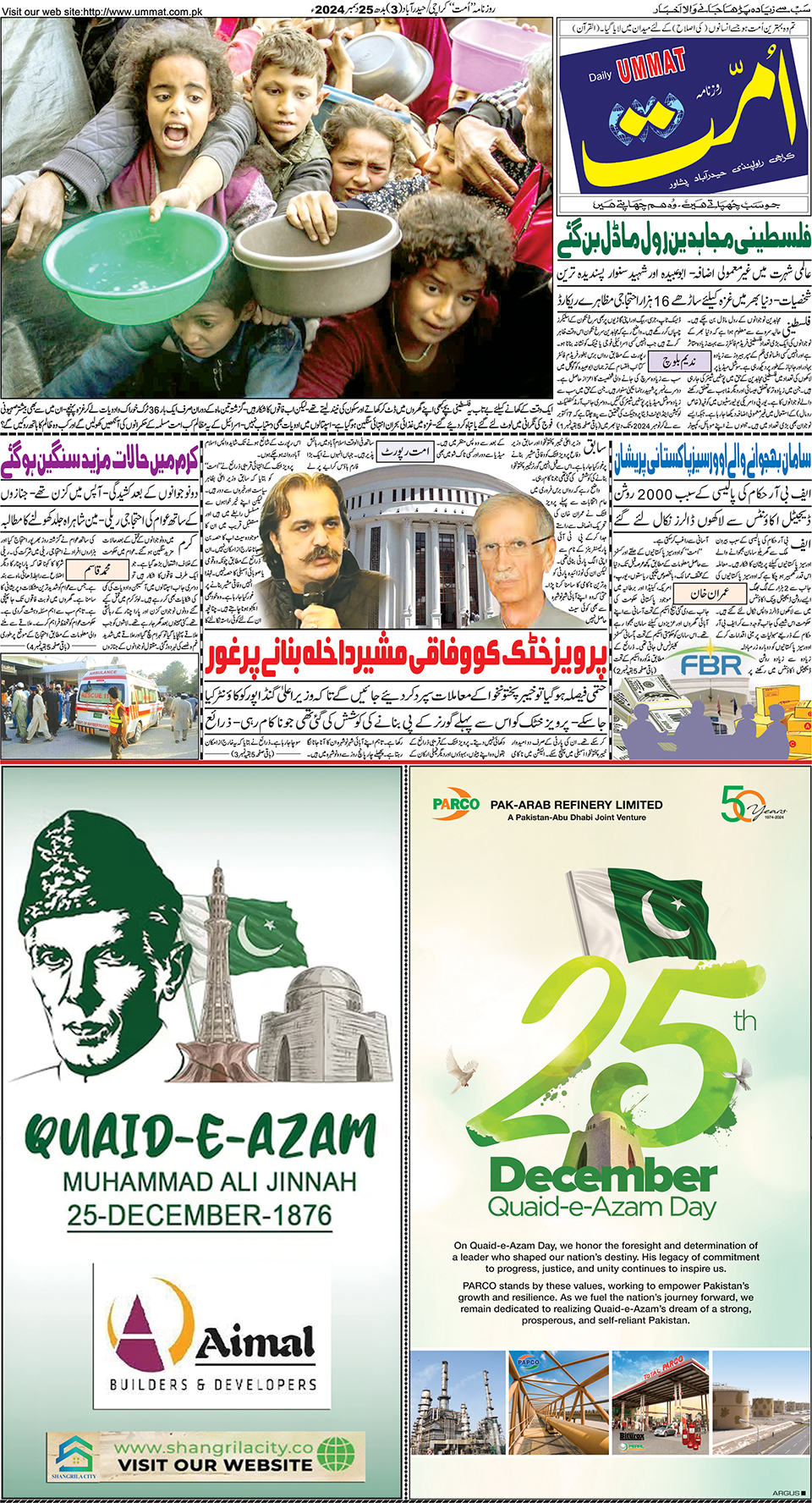 Ummat Epaper - KHI - KHI_PAGE03