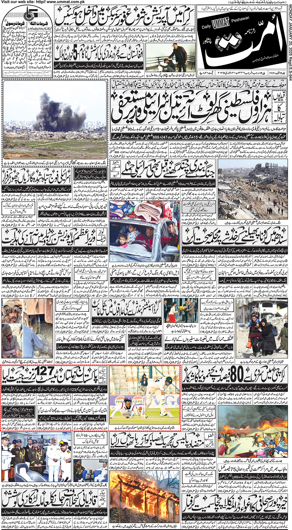 Ummat Epaper - PSH Front Page