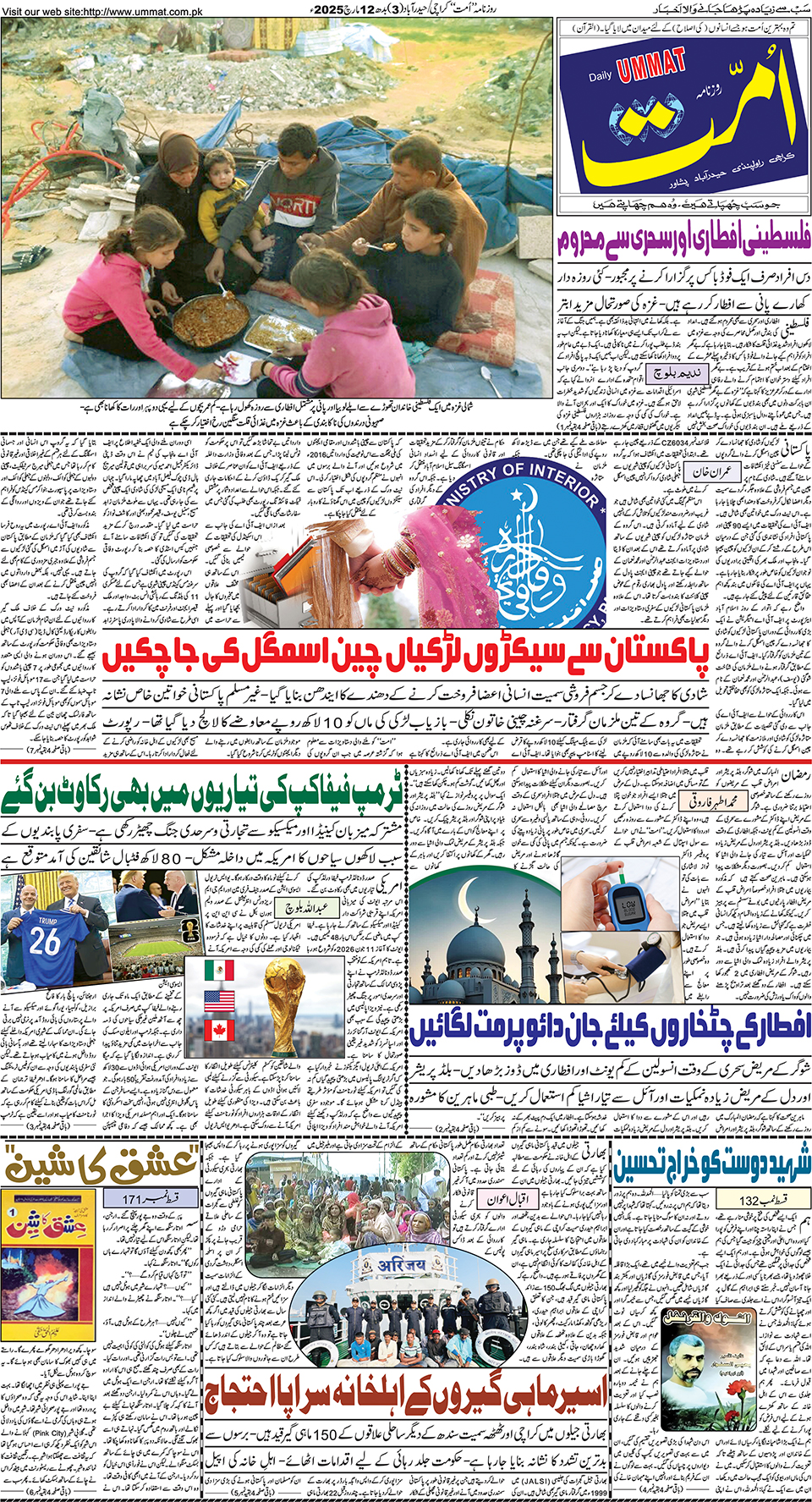 Ummat Epaper - KHI - KHI_PAGE03