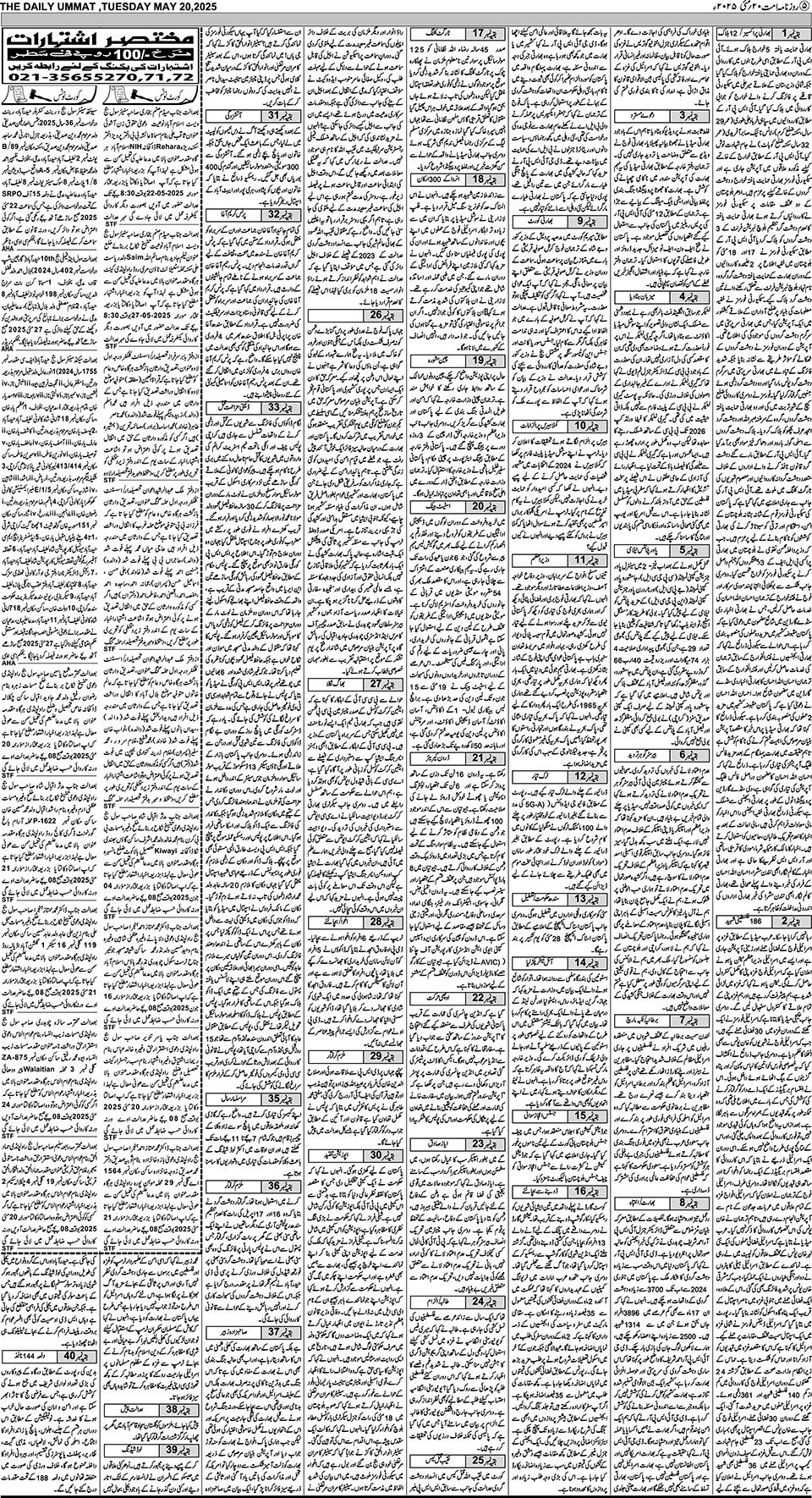 Ummat Epaper - PSH - PSH_PAGE05