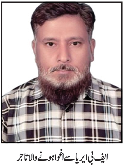 Ummat Epaper - Details