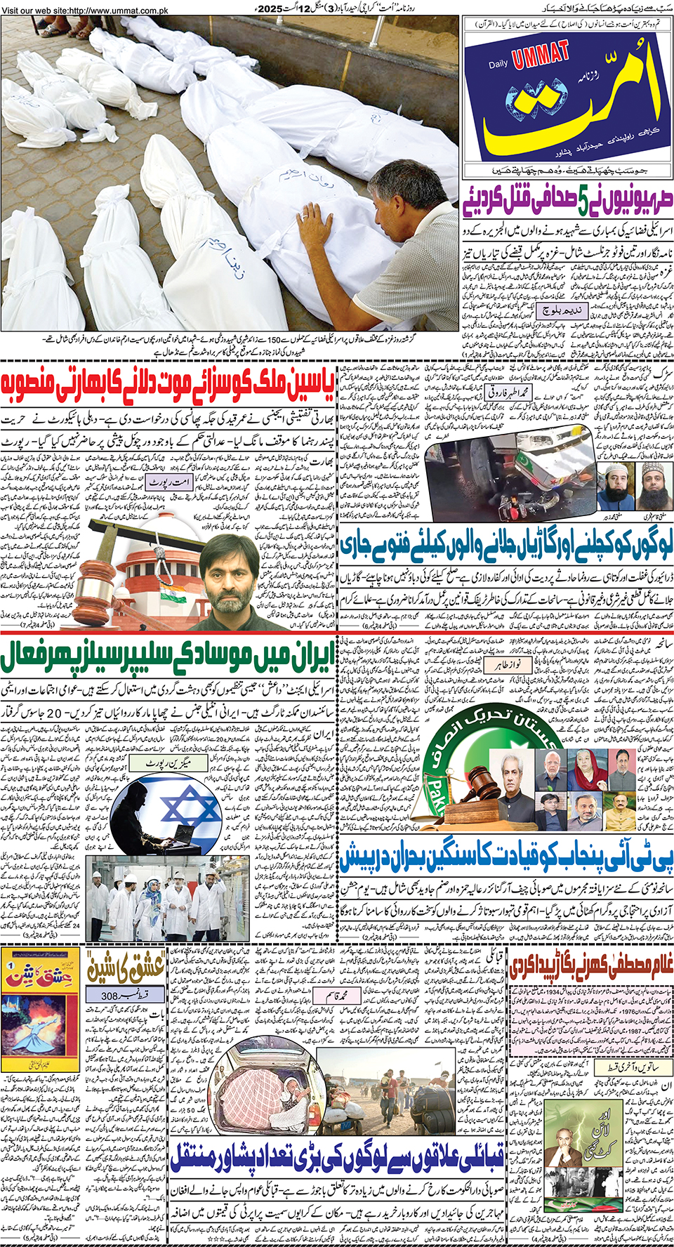 Ummat Epaper - KHI - KHI_PAGE03