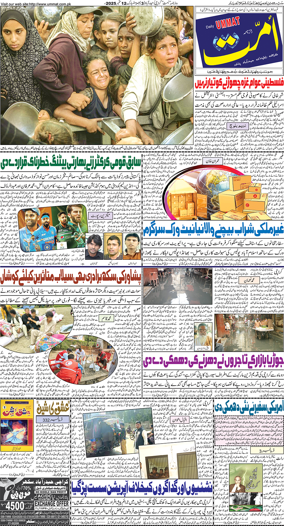 Ummat Epaper - KHI - KHI_PAGE03